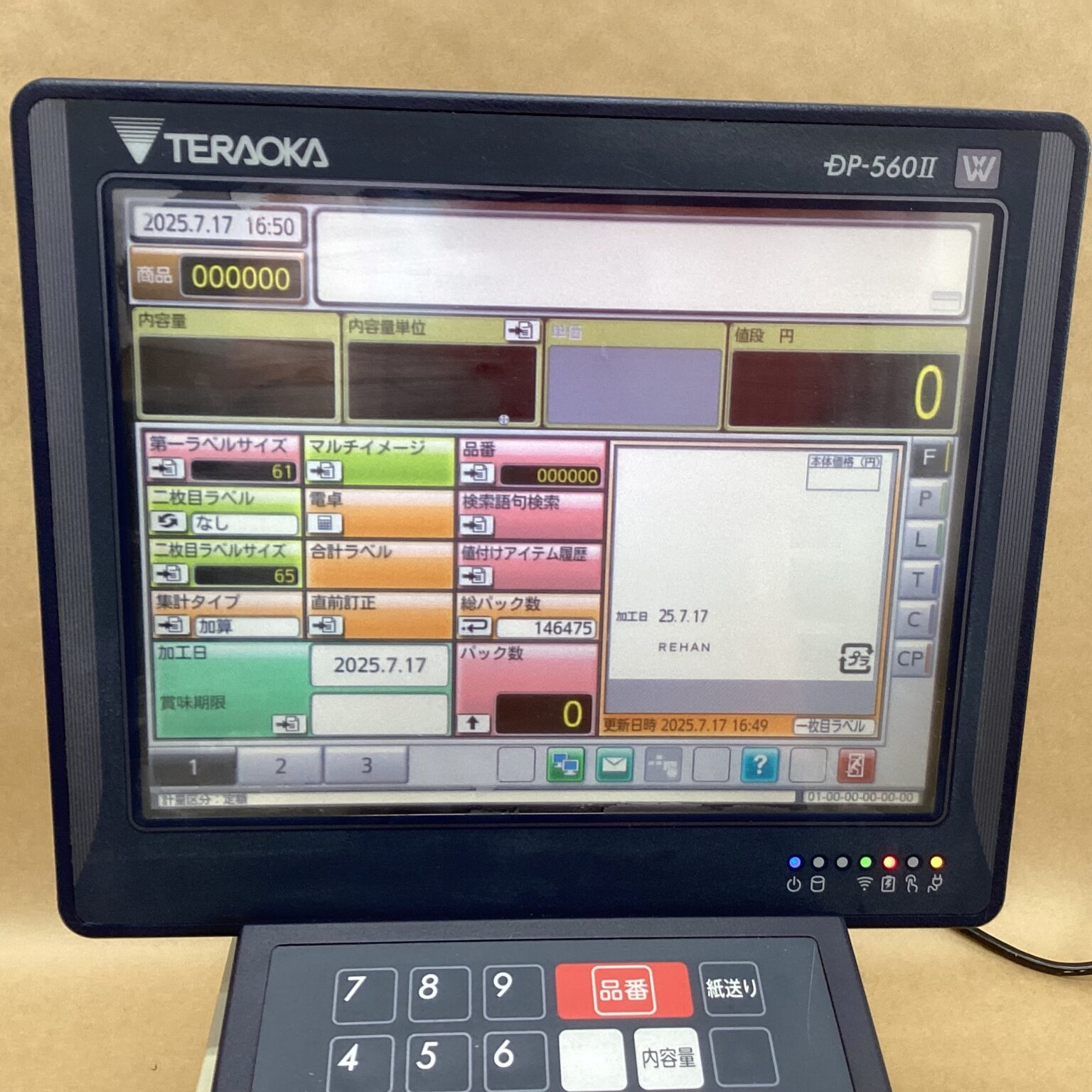 [Operation confirmed] TERAOKA (Teraoka Seiko) Label printer DP-560Ⅱ ...
